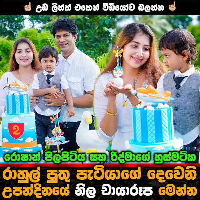 Post from Rasaduna රසදුන