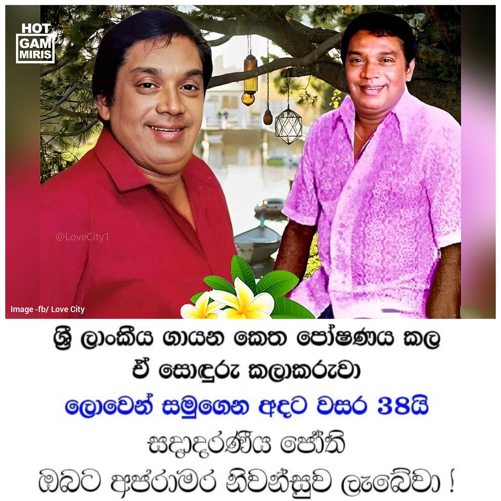 Post from Hot Gammiris