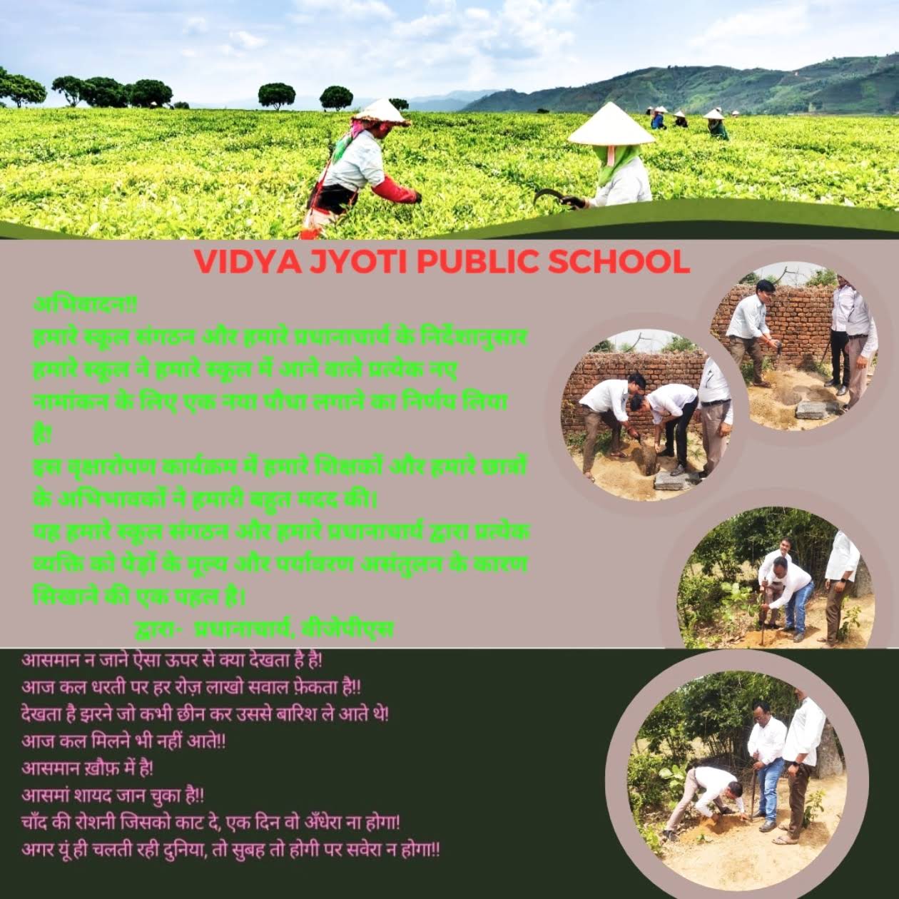 Post from VJP SCHOOL2002, TOPCHANCHI