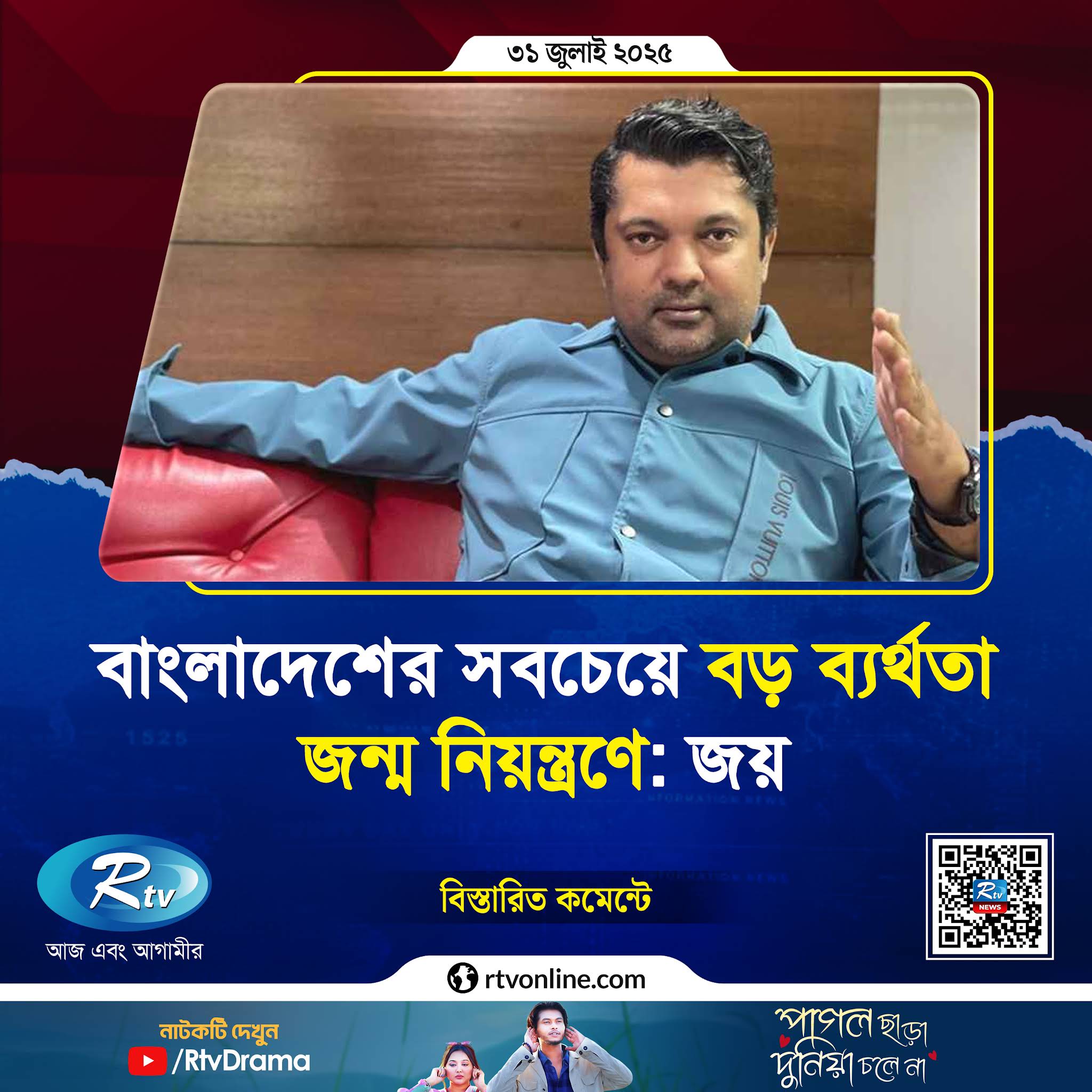 Post from Rtv News