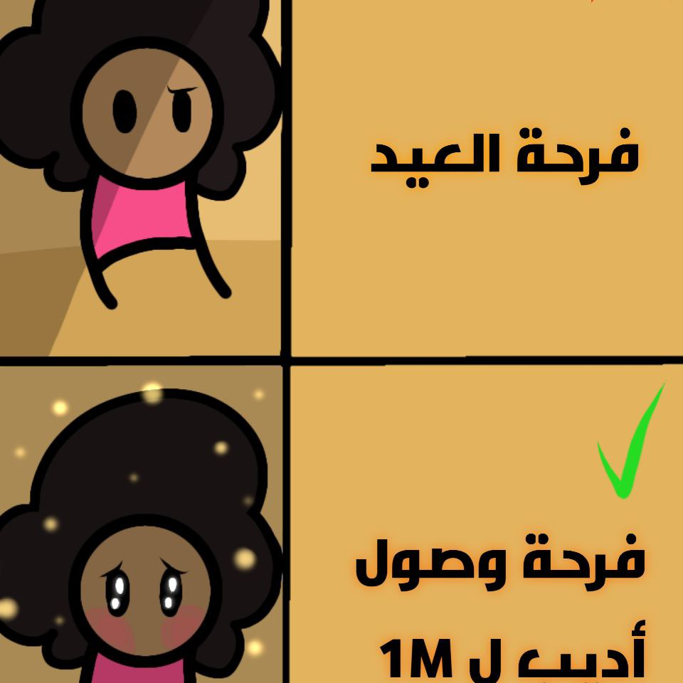Post from اديب ADADOOB