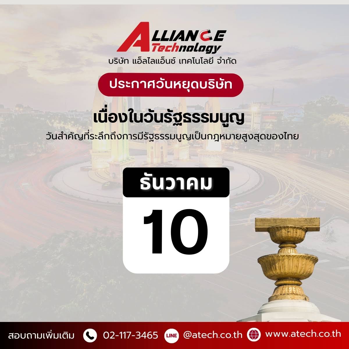 Post from Alliance Technology
