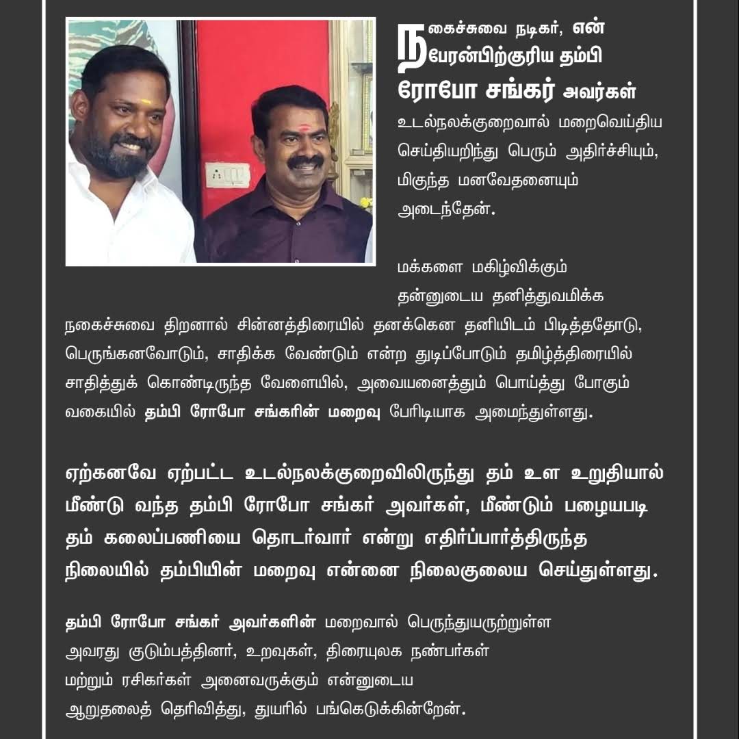 Post from செந்தமிழன் சீமான் - Seeman Official