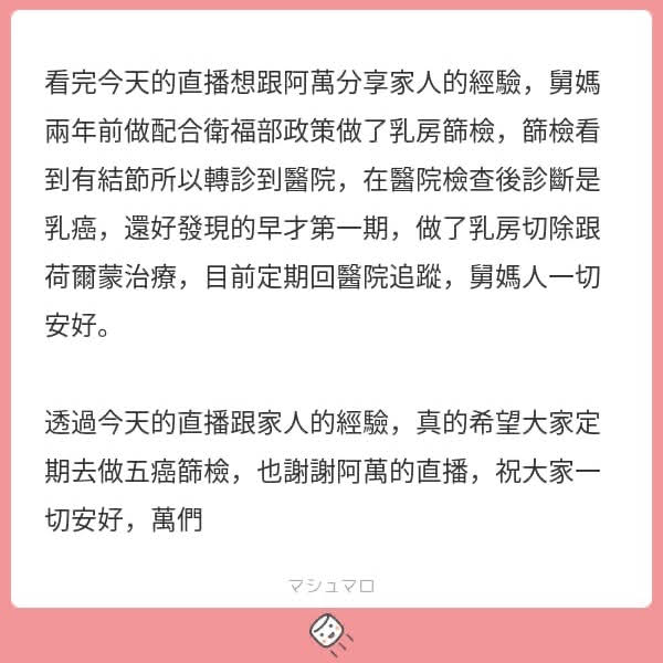 Post from 厭世醫師阿萬 Doctor R1 ch.
