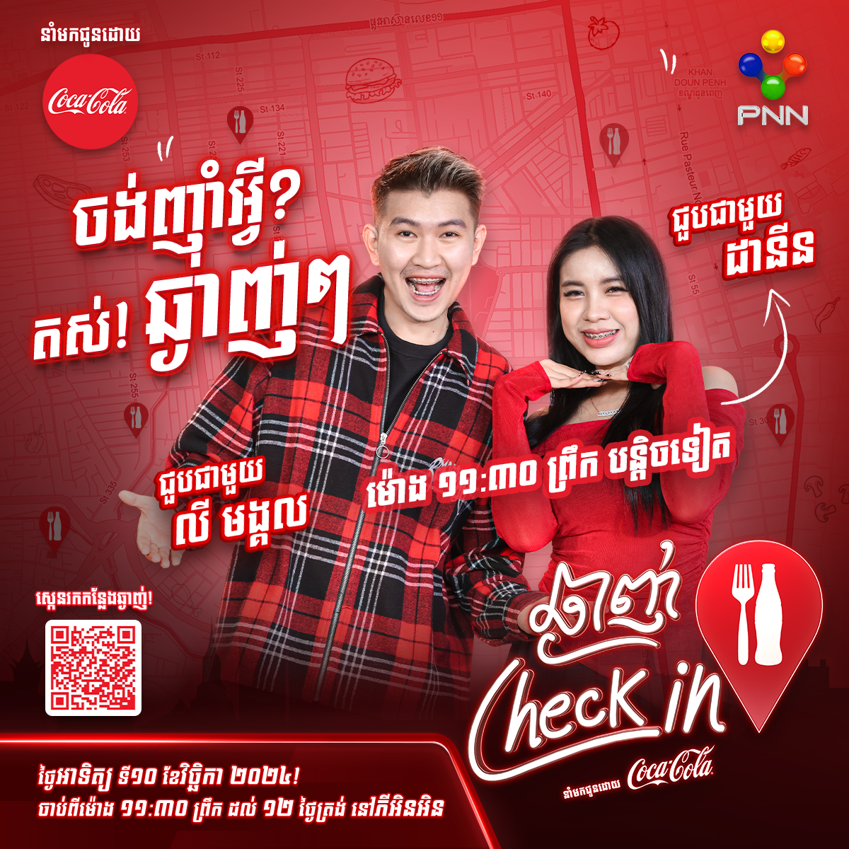 Post from PNN TV Official