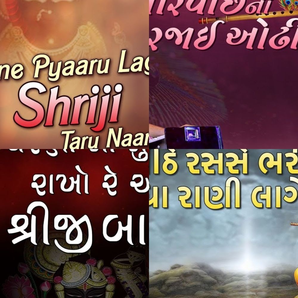 Shrinathji | Sachin Limaye Full Collection | શ્રીનાથજી