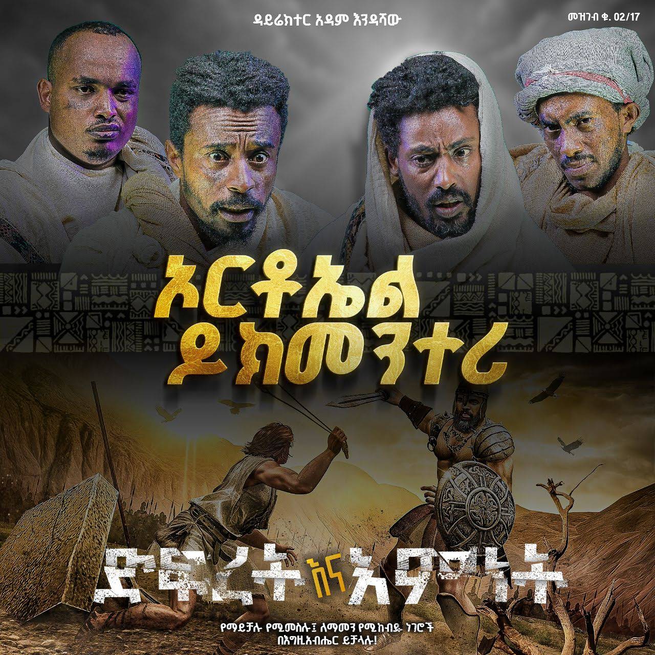 Post from Donkey Tube