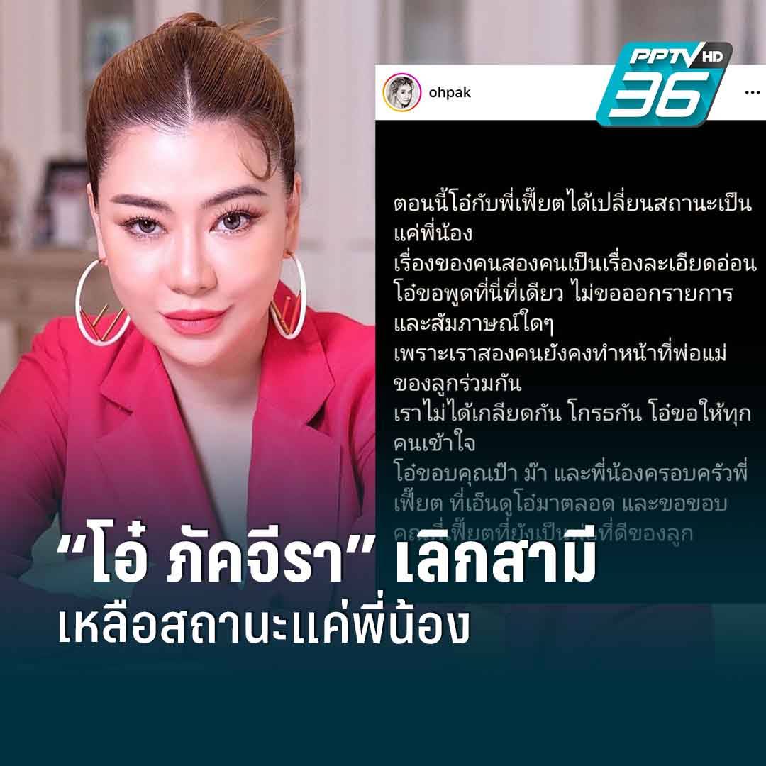 Post from PPTV HD 36