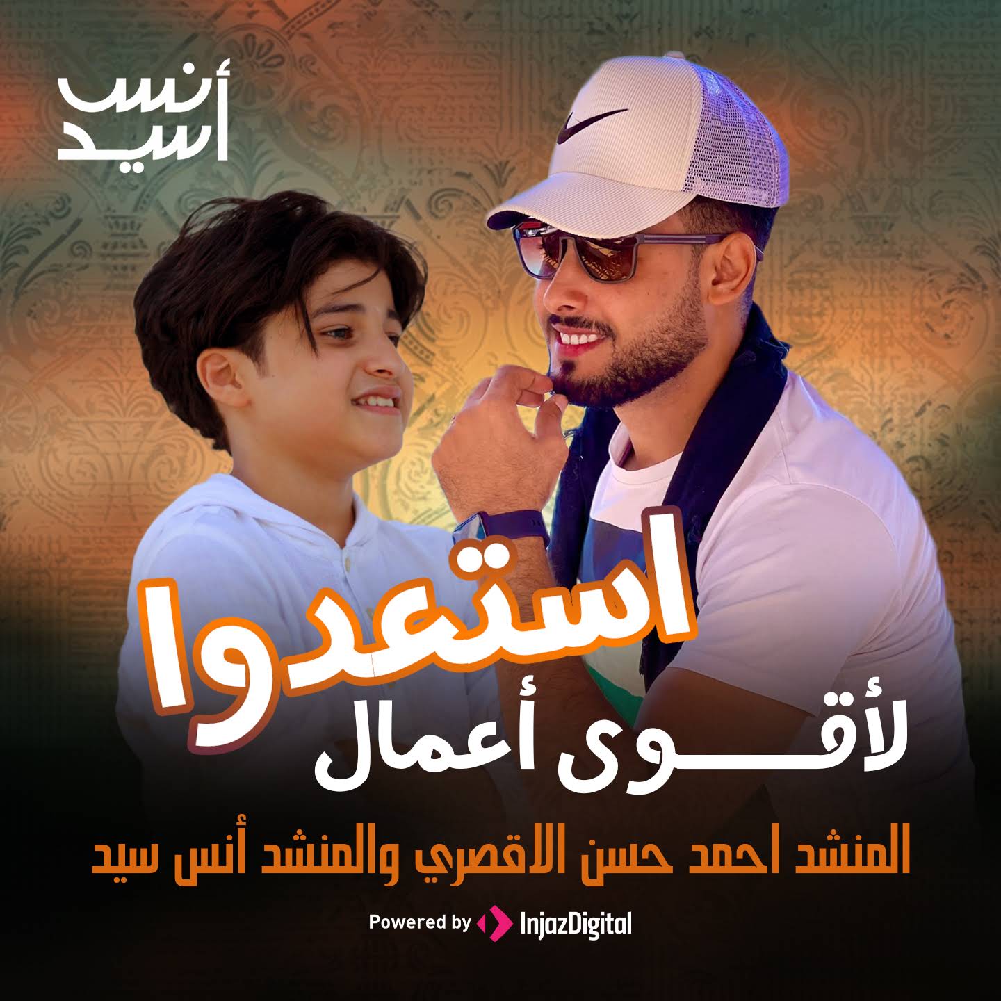 Post from المنشد انس سيد - anas sayed