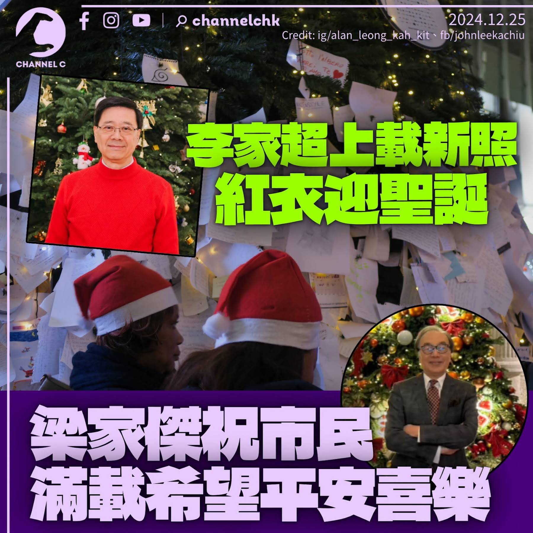Post from Channel C HK