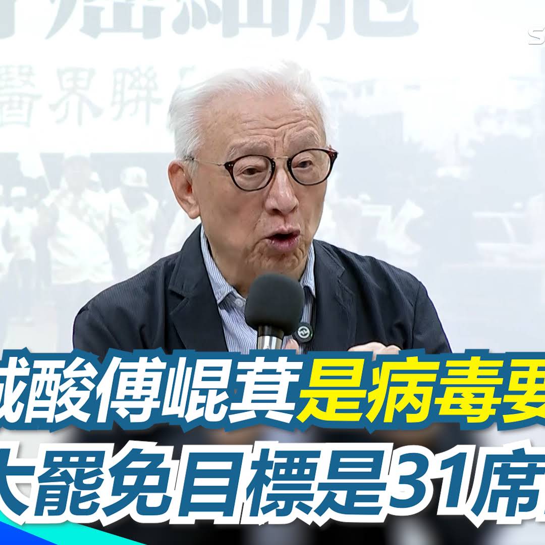 Post from 三立新聞網SETN