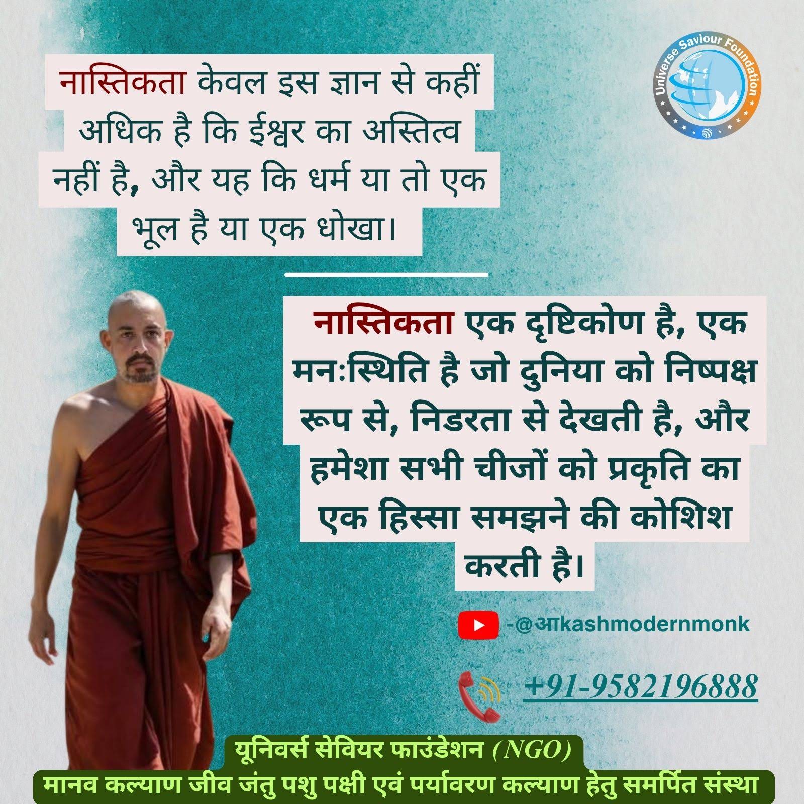 Post from Akash Modern Monk