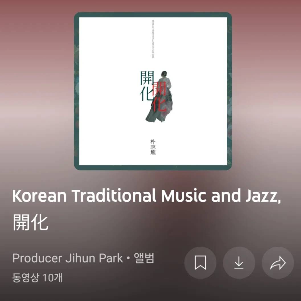 Post from Producer Jihun Park