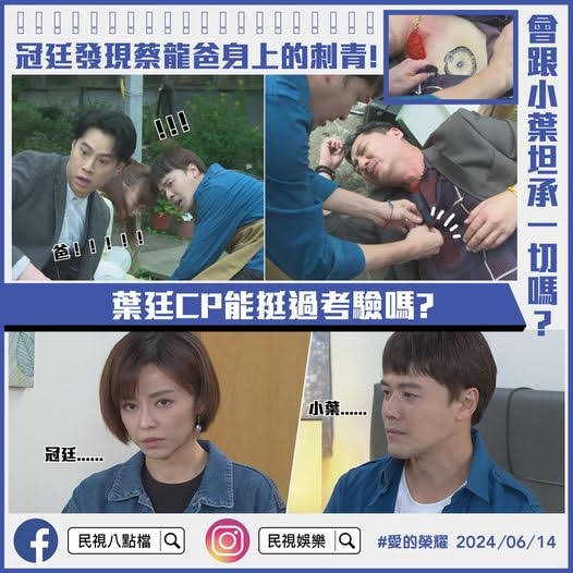 Post from 民視戲劇館 Formosa TV Dramas