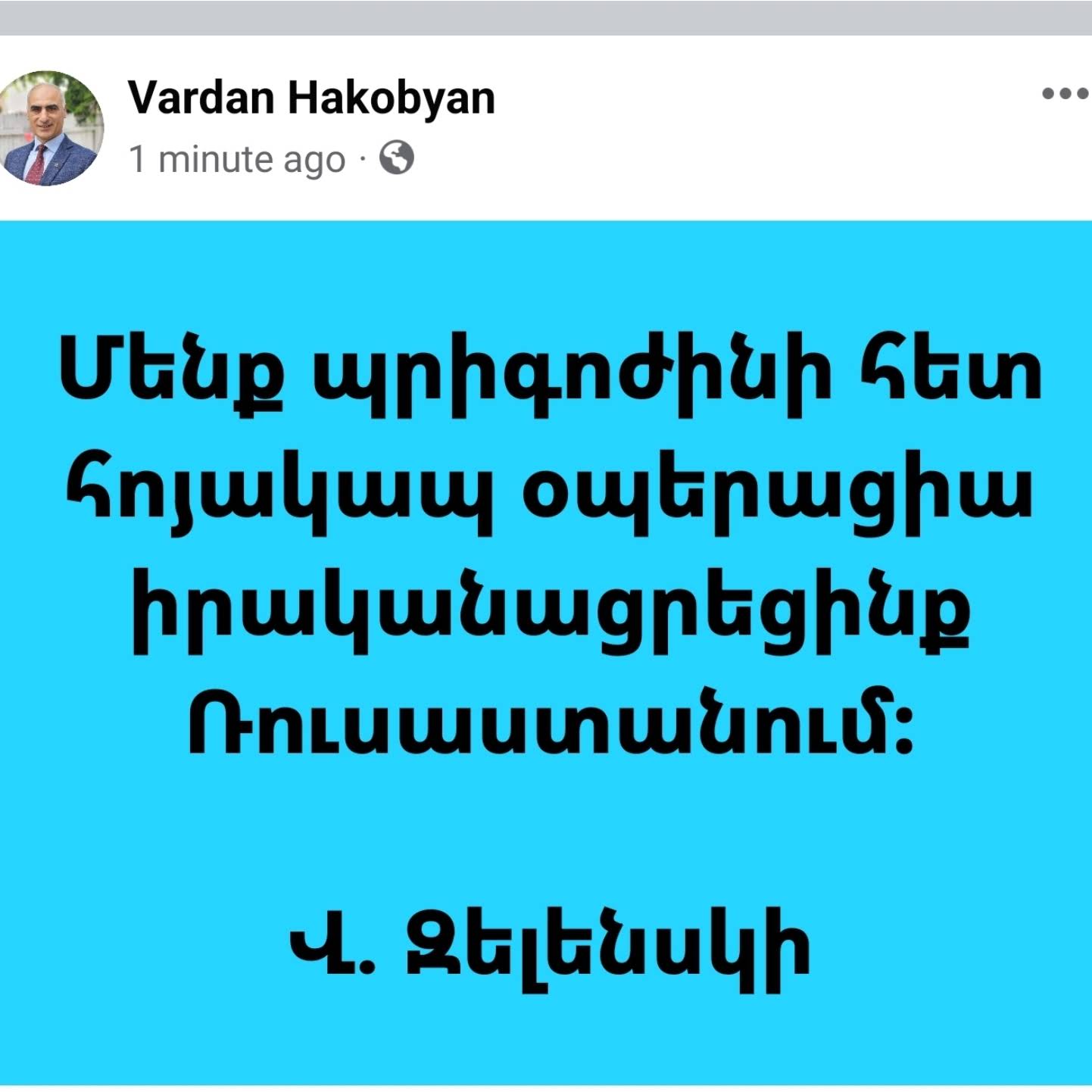 Post from Vardan Hakobyan