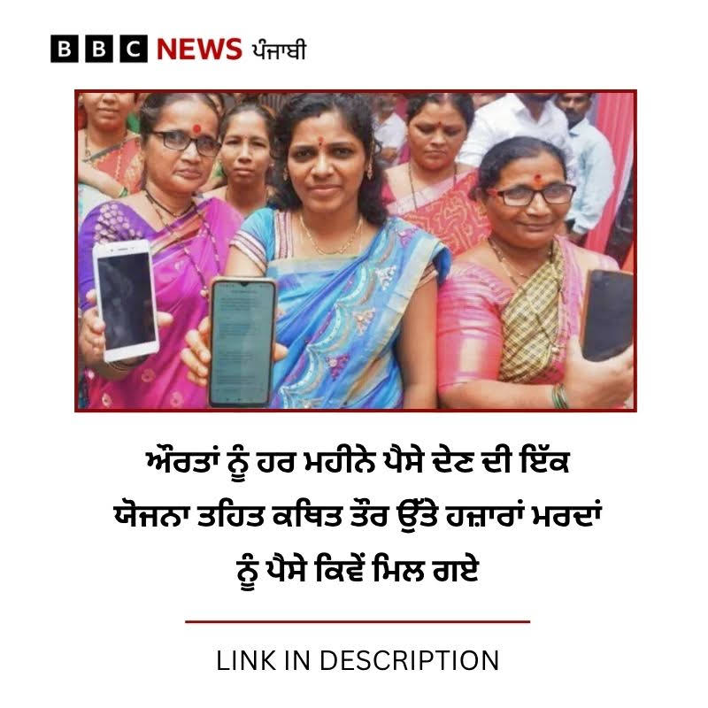 Post from BBC News Punjabi