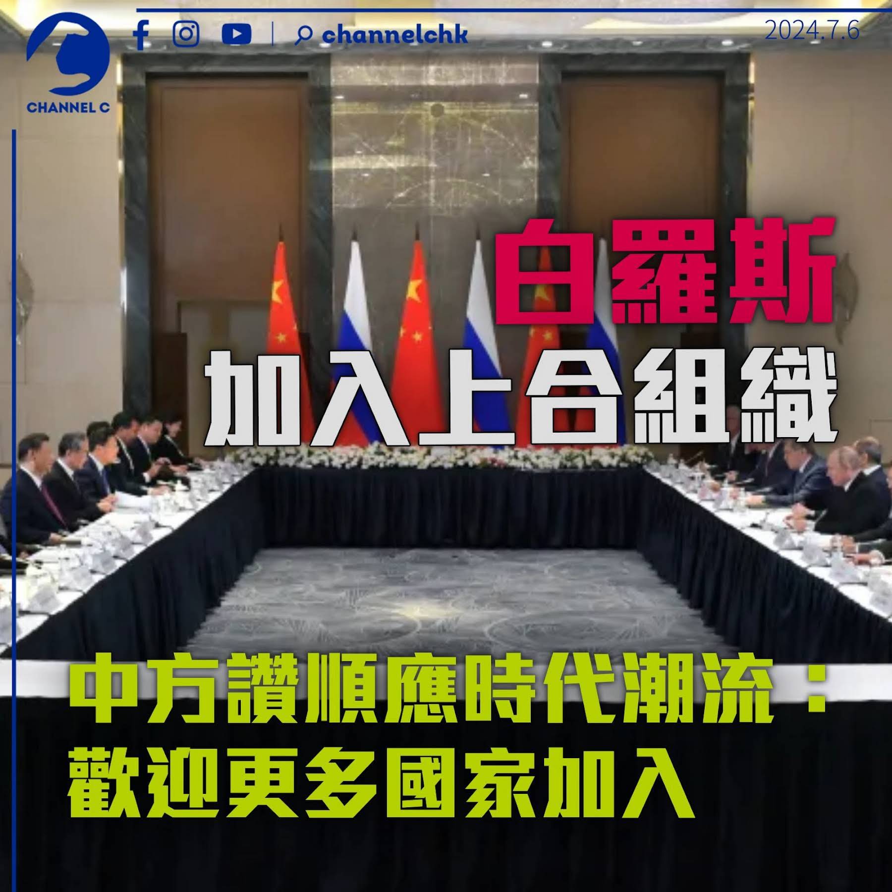 Post from Channel C HK