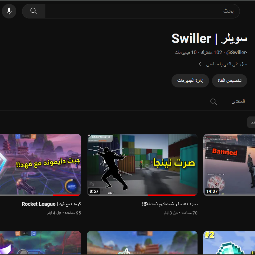 Post from Swiller | سويلر
