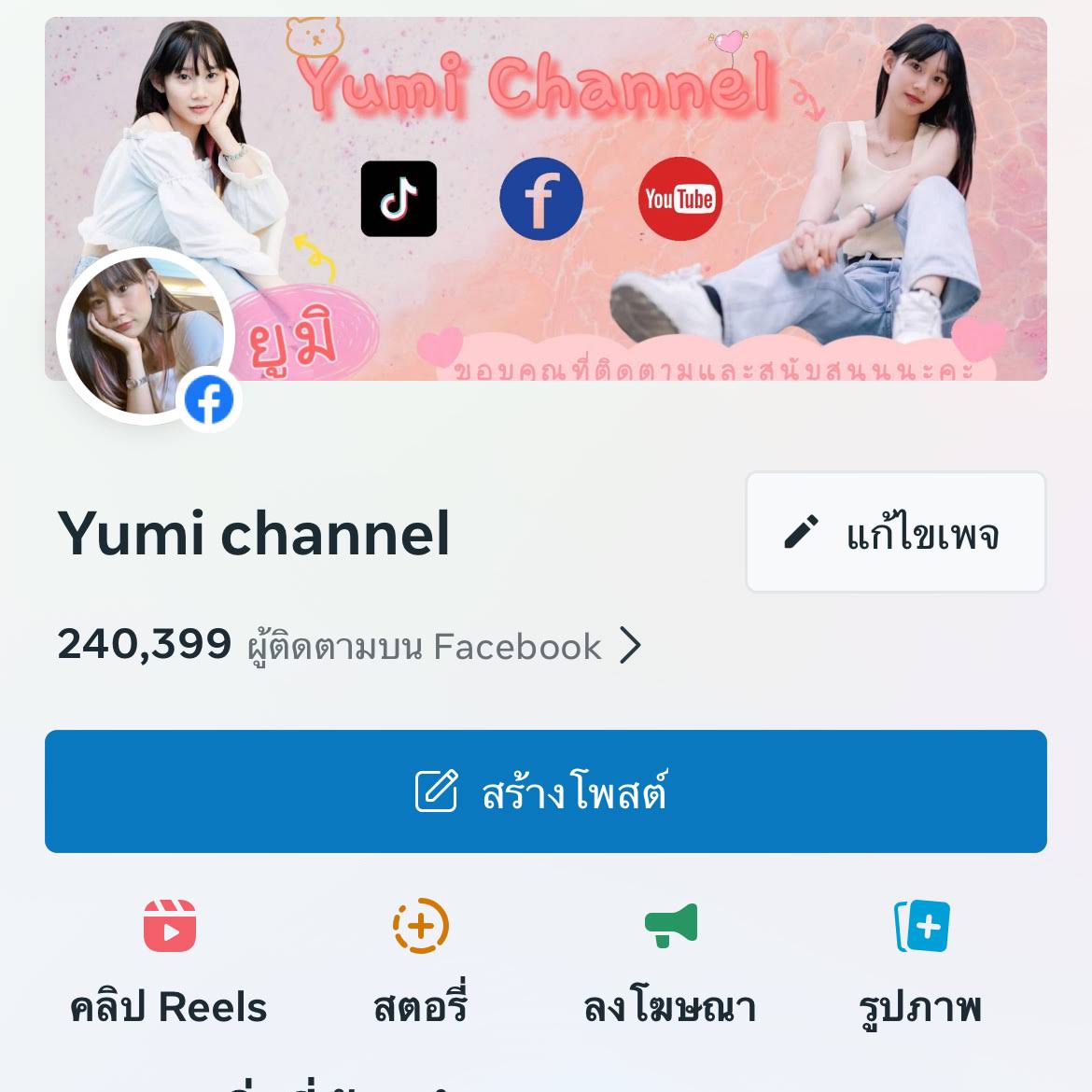 Post from Yumi channel