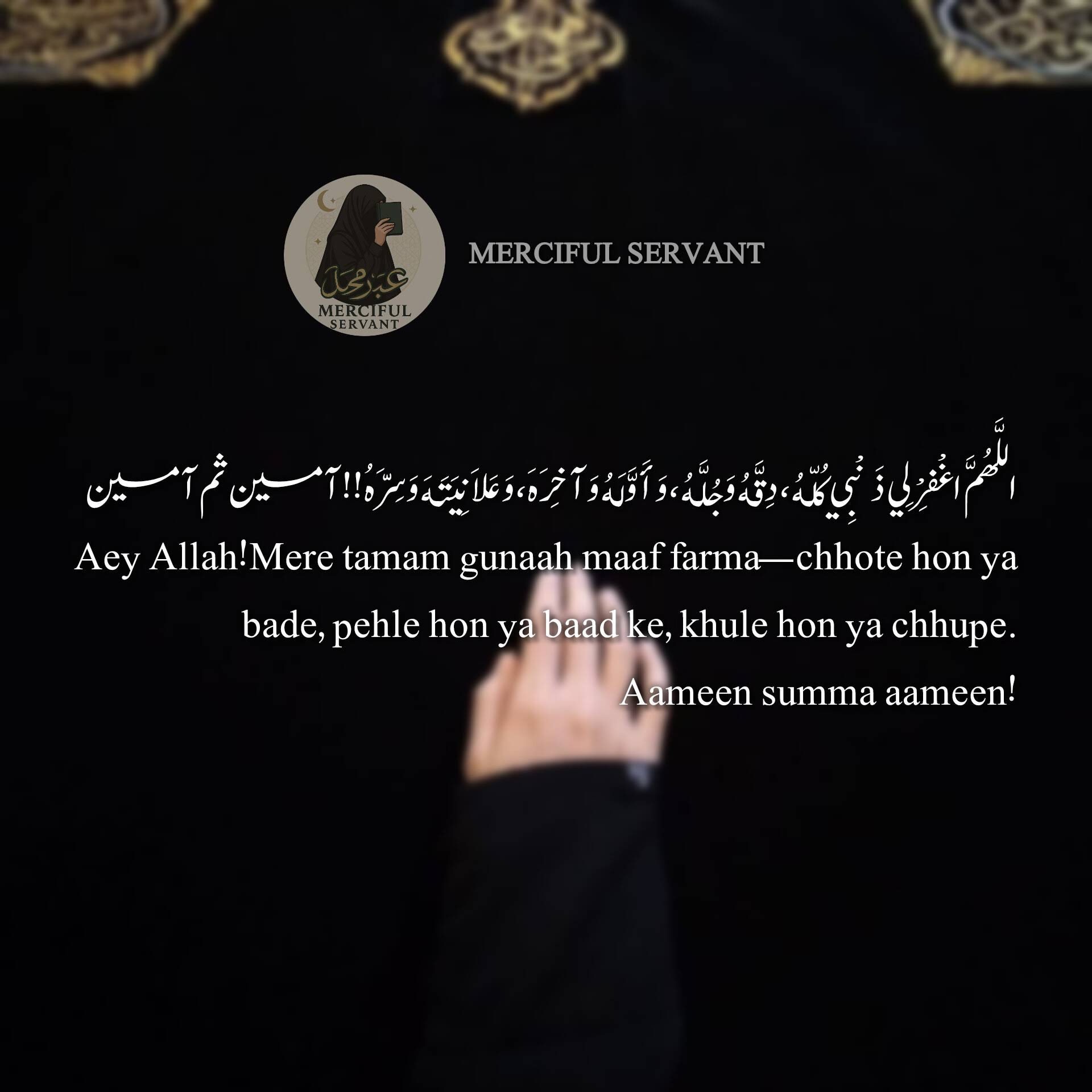 Post from 𝐌𝐄𝐑𝐂𝐈𝐅𝐔𝐋 𝐒𝐄𝐑𝐕𝐀𝐍𝐓