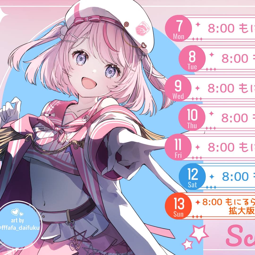 Post from るる・らら・りりぃ / Ruru Rara Rily【そらびん】