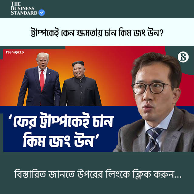 Post from The Business Standard