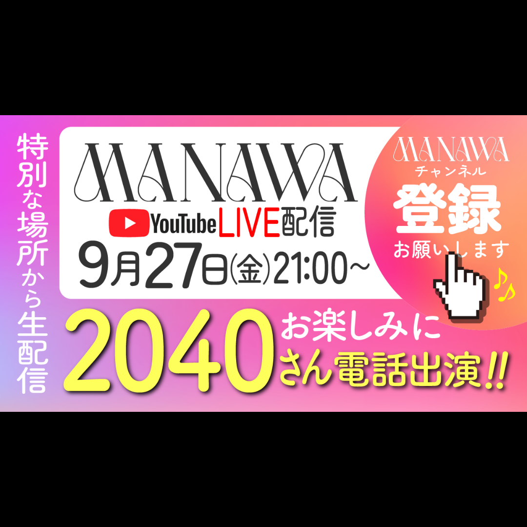 Post from MANAWA
