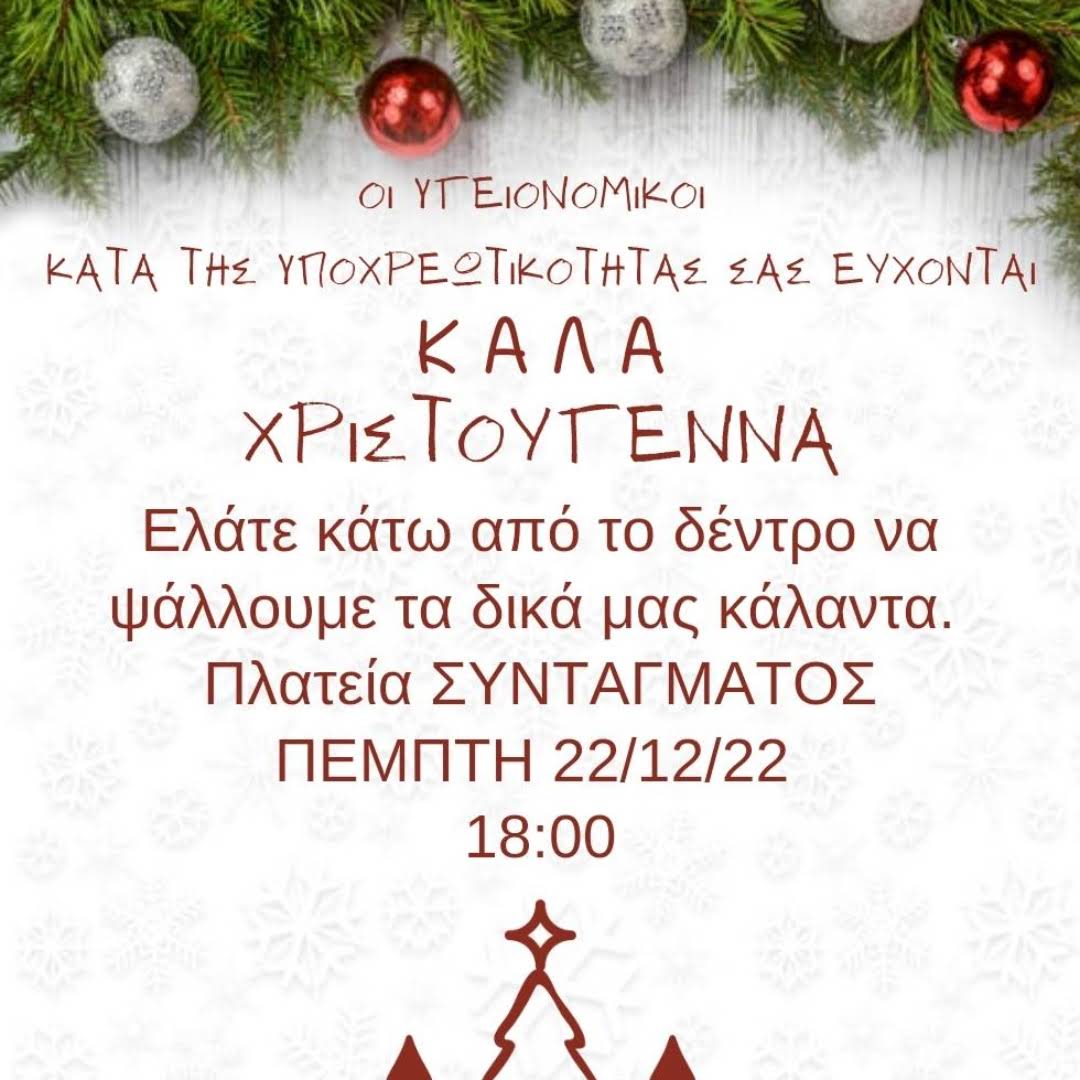 Post from ΑΥ.Ρ.Α Αυτοοργάνωση Ρήξη Αυτοδιάθεση