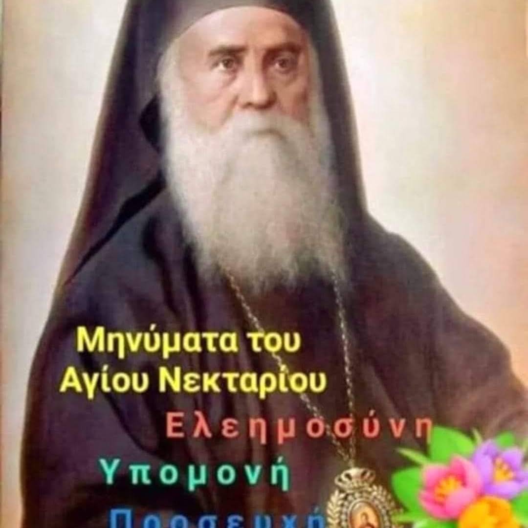 Post from Φως Χριστου να διωξει το ανθρωποκτονο σκοταδι