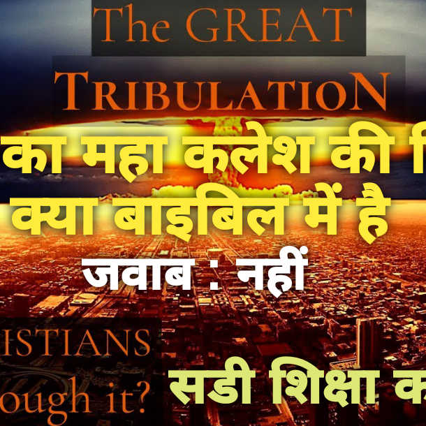 Post from Rajesh BIBLE vs DEVIL