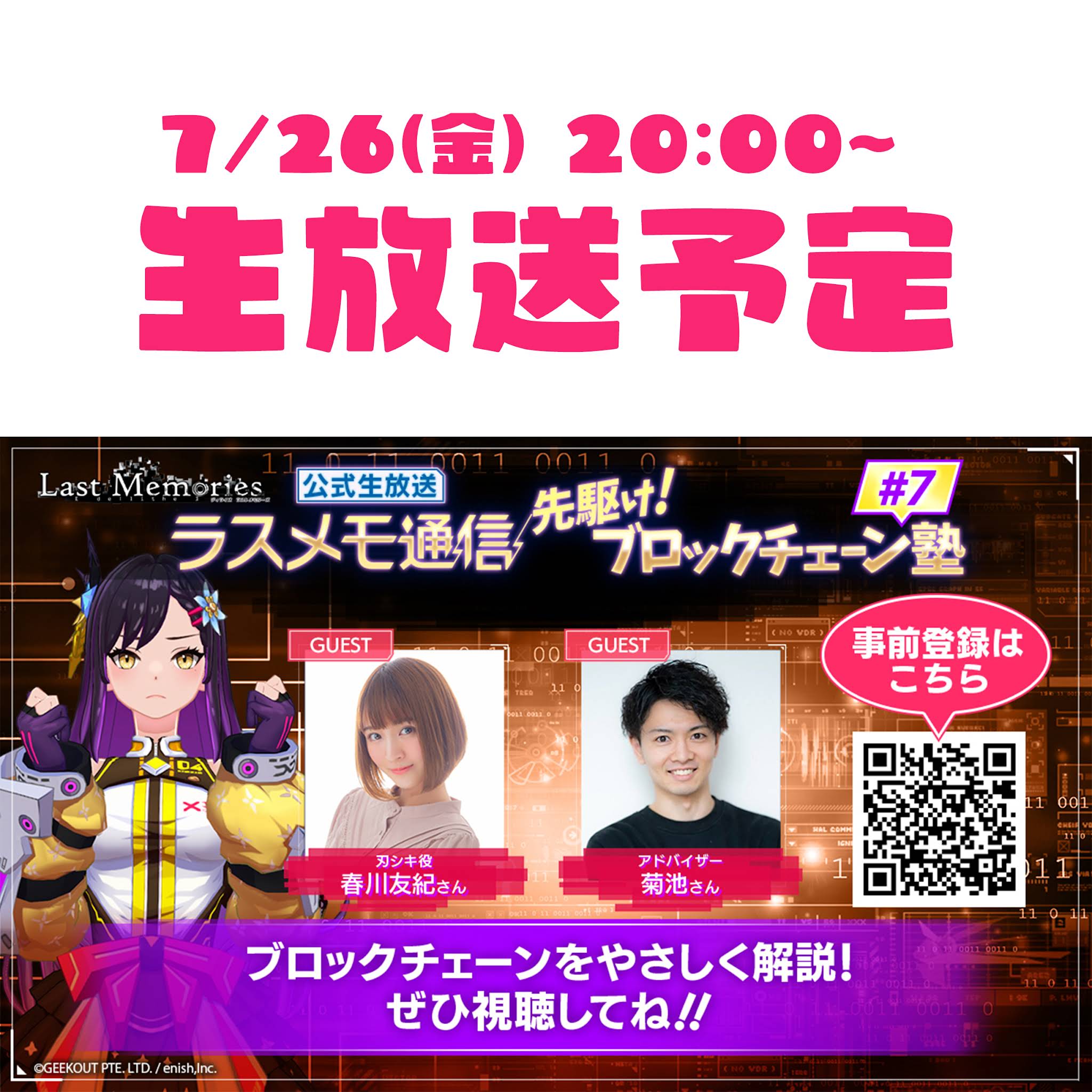 Post from ディライズ ラストメモリーズ公式 -De:Lithe Last Memories-