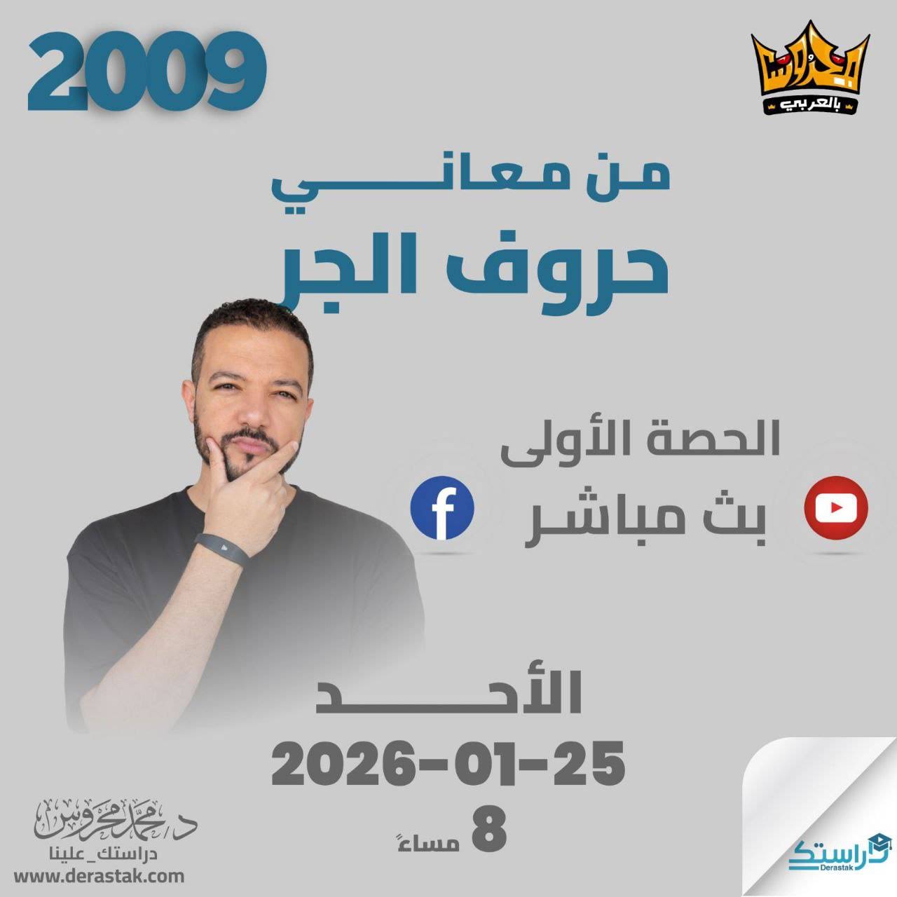 Post from محروس بالعربي Mahrous