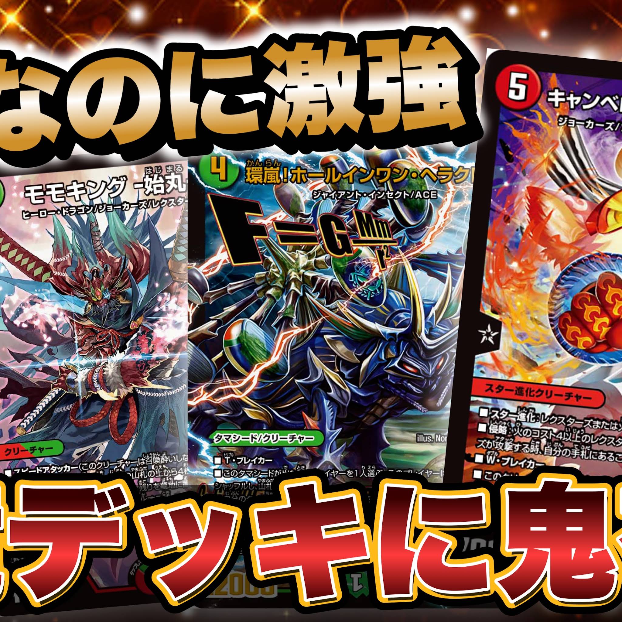 Post from DELETERSチャンネル デュエマ