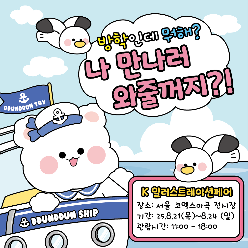 Post from 뚠뚠토이(ddunddunToy)