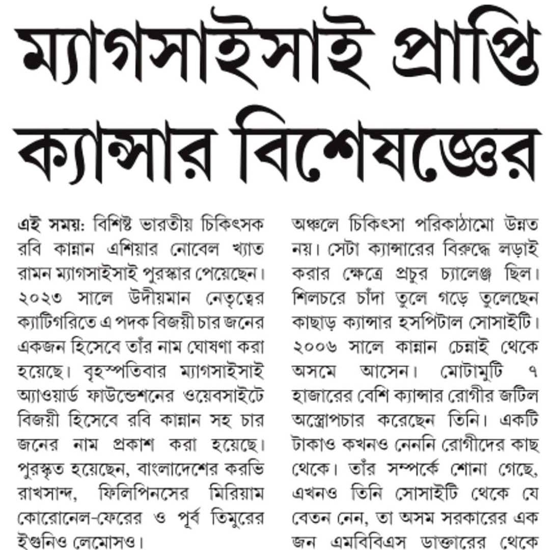 Post from ADVANCE BENGAL