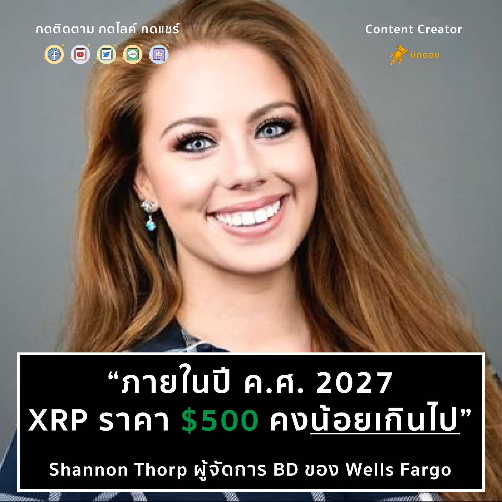 Post from บิทดอย - Bitdroid