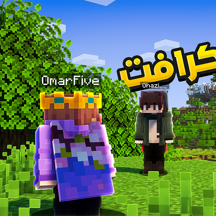 Post from OmarFive - عمر فايف