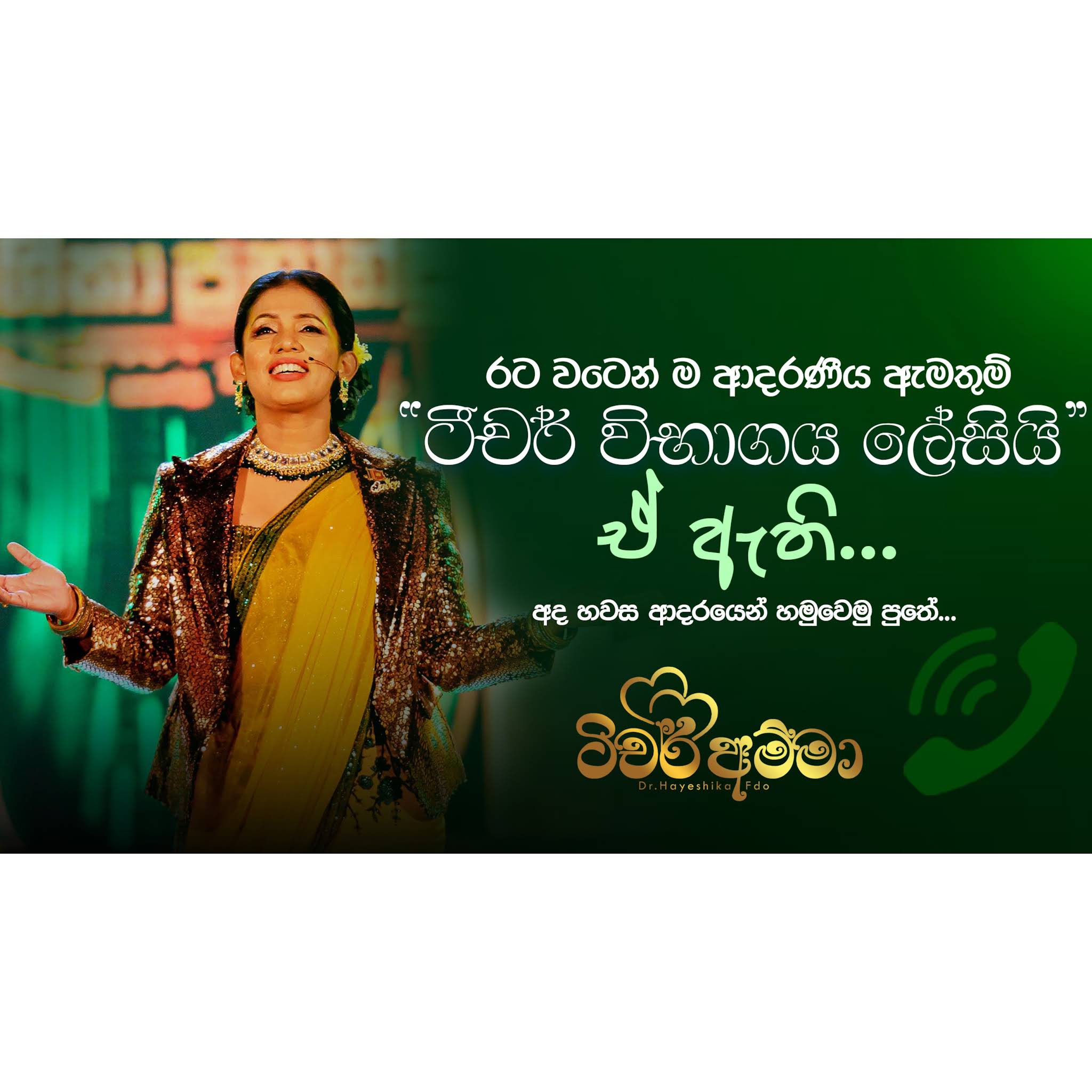 Post from Hayeshika fernando