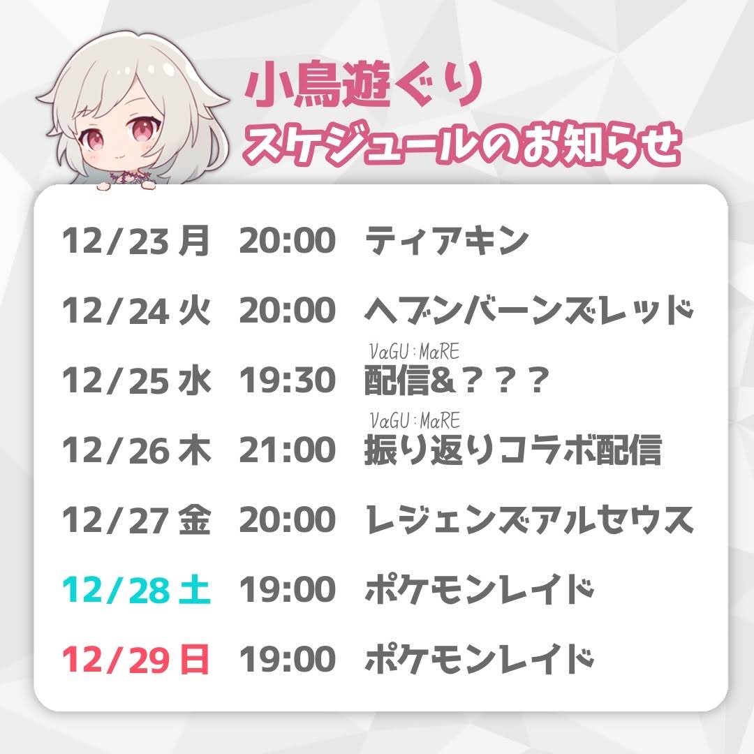 Post from 小鳥遊ぐり / takanashi-guri