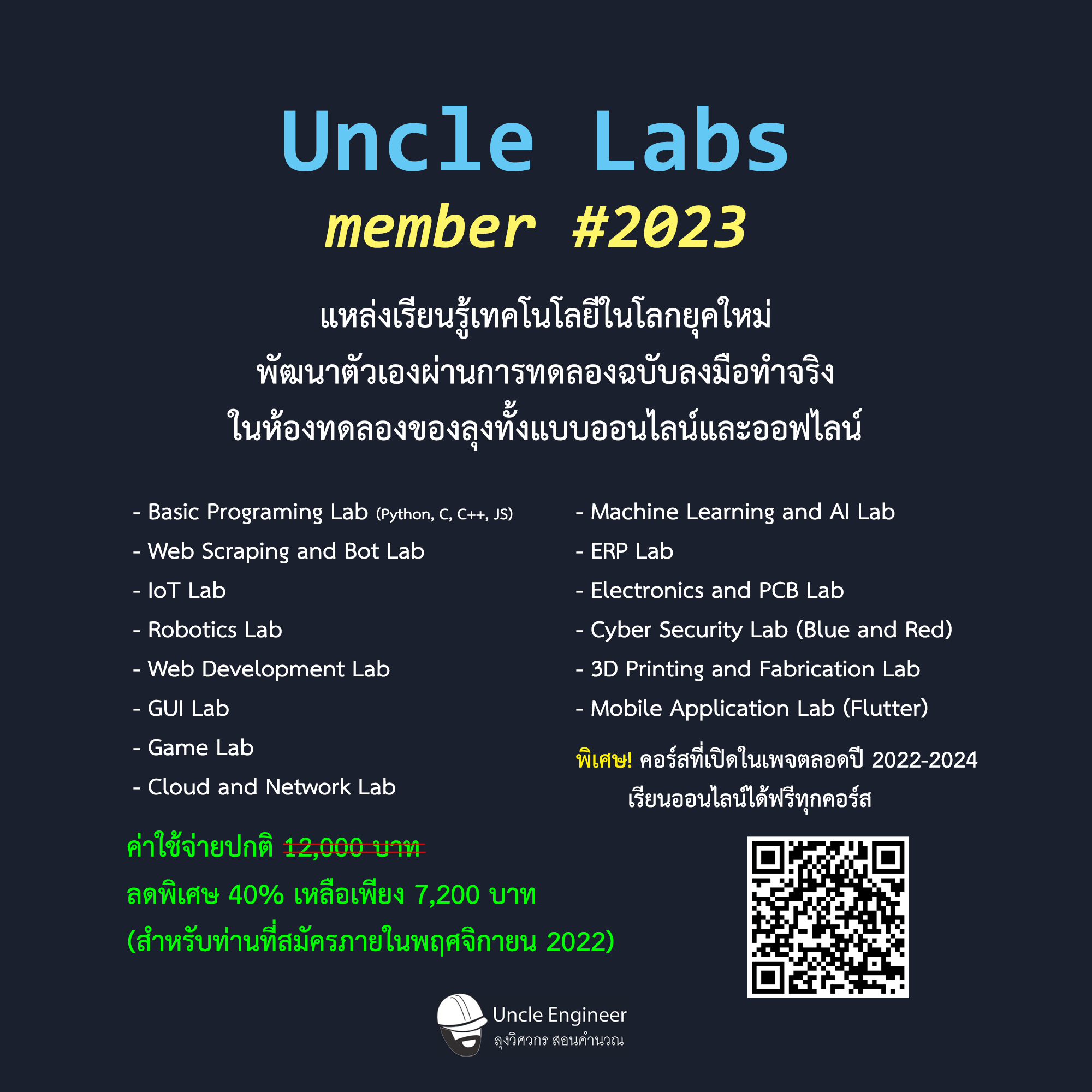 Post from Uncle Engineer