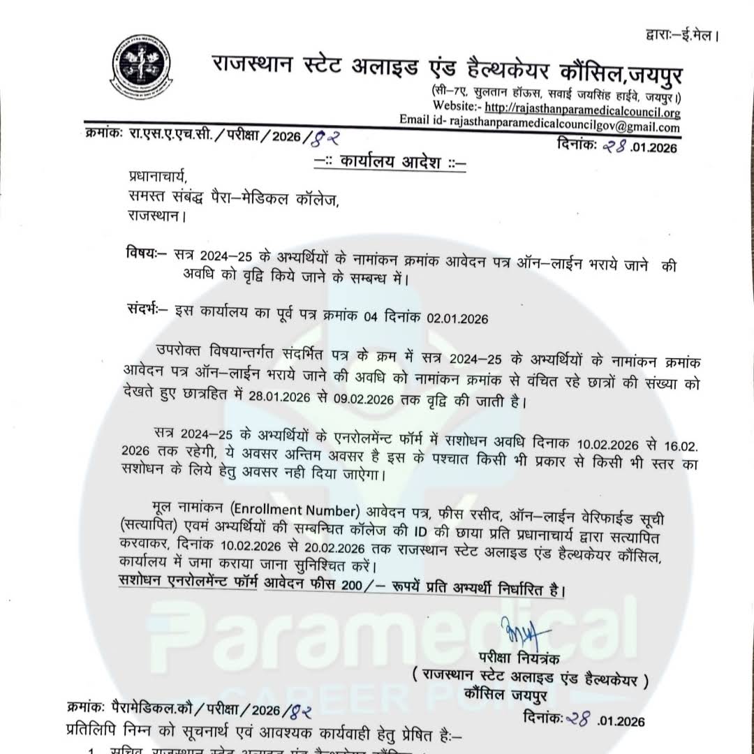 Post from Paramedical Career Point