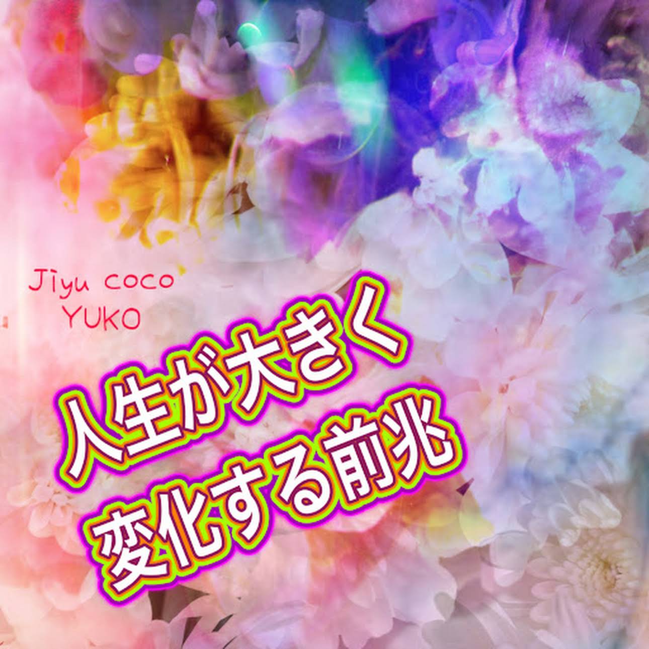 Post from Jiyu CoCo YUKO Ryu