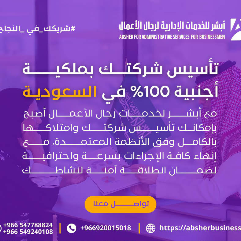 Post from Absher Business