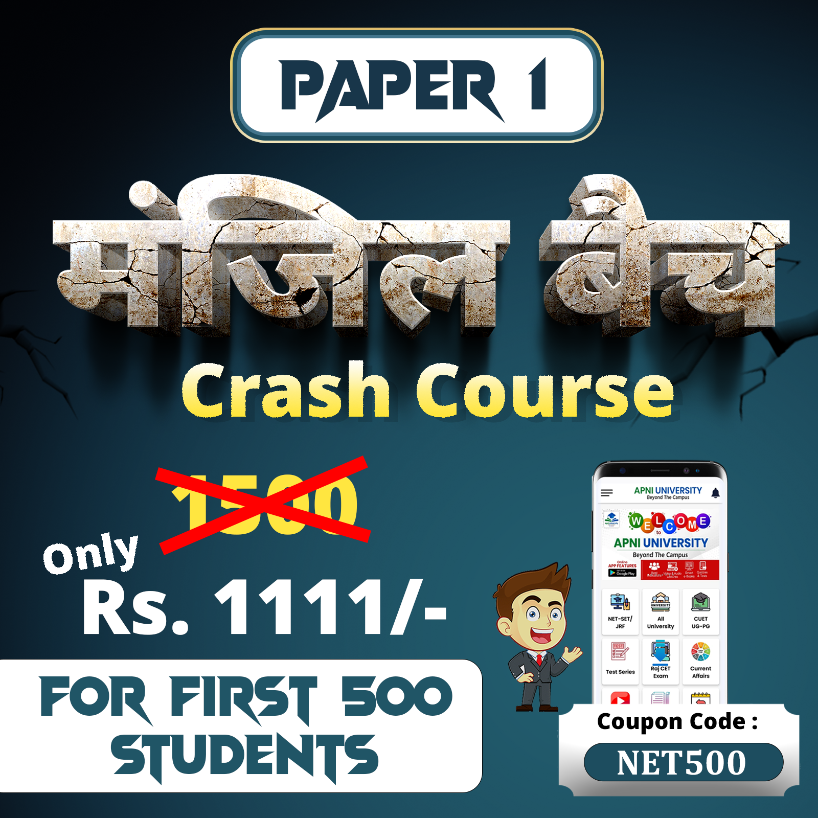 Post from Apni University