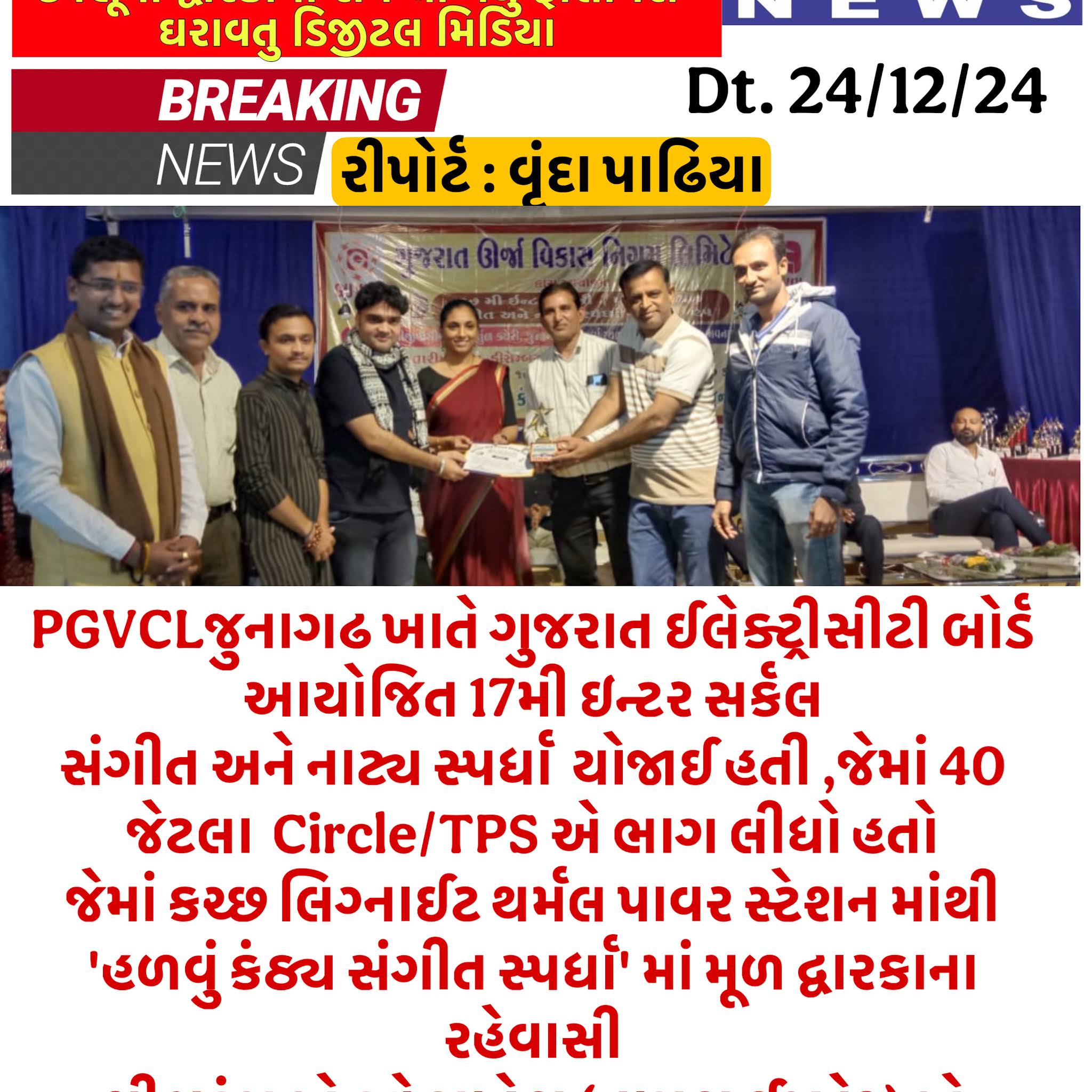Post from dwarka today