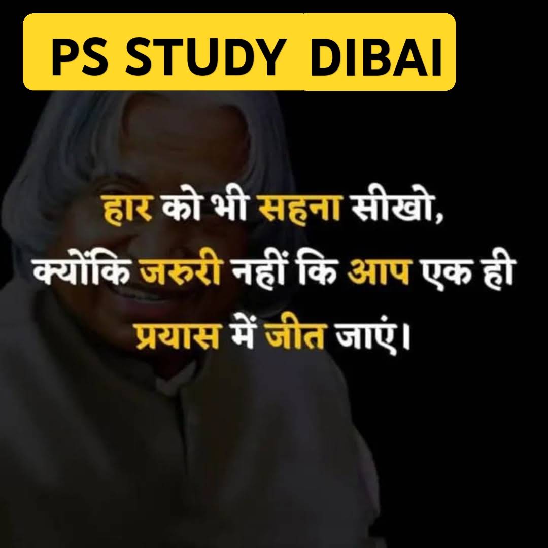 Post from PS STUDY DIBAI