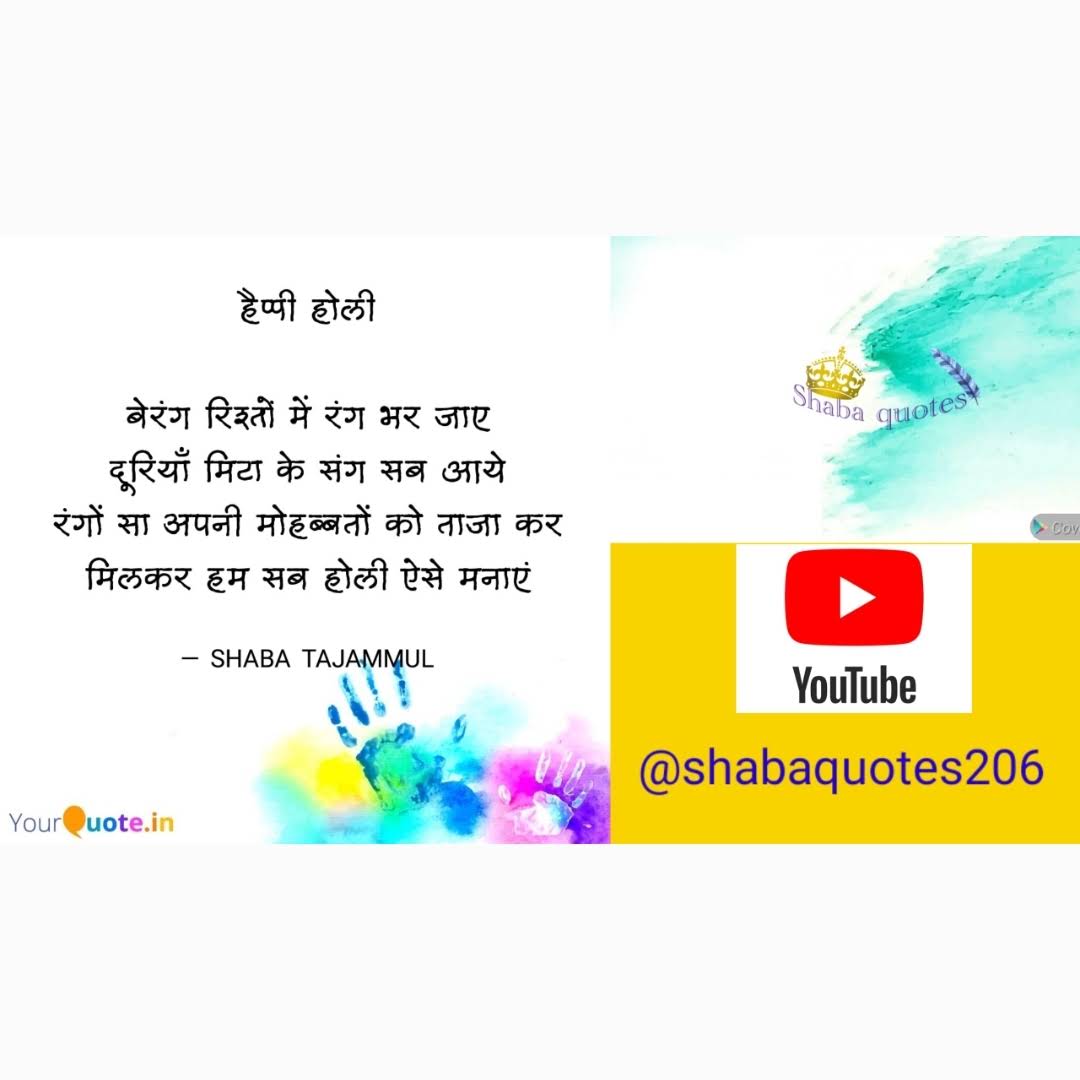 Post from Shaba quotes