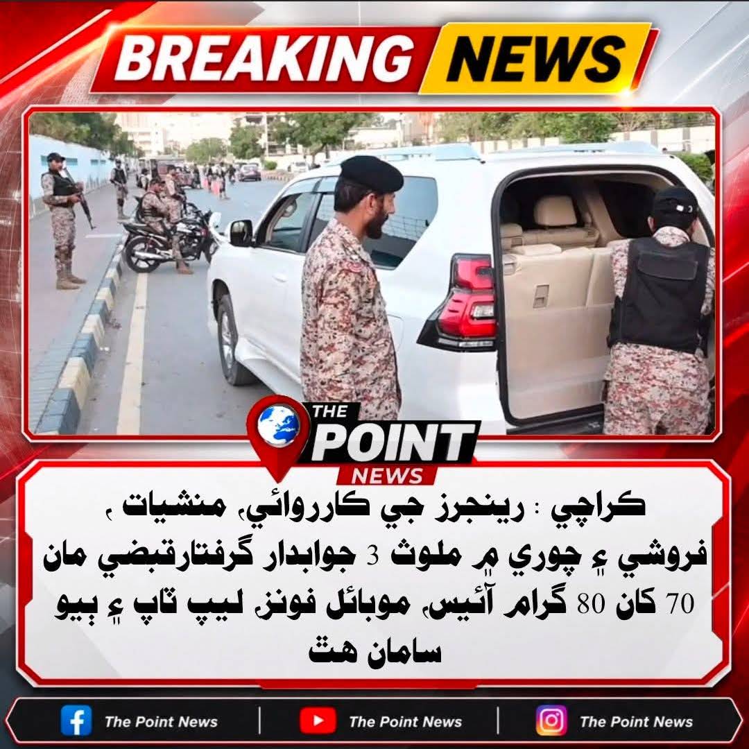 Post from The Point News