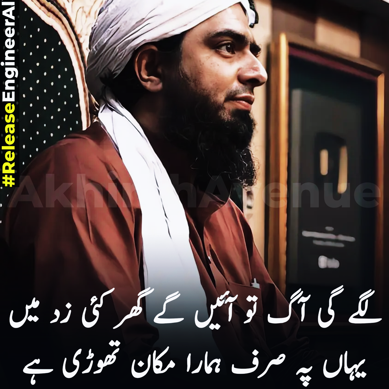 Post from Live With EMAM (Shahid Mahmood Mirza)