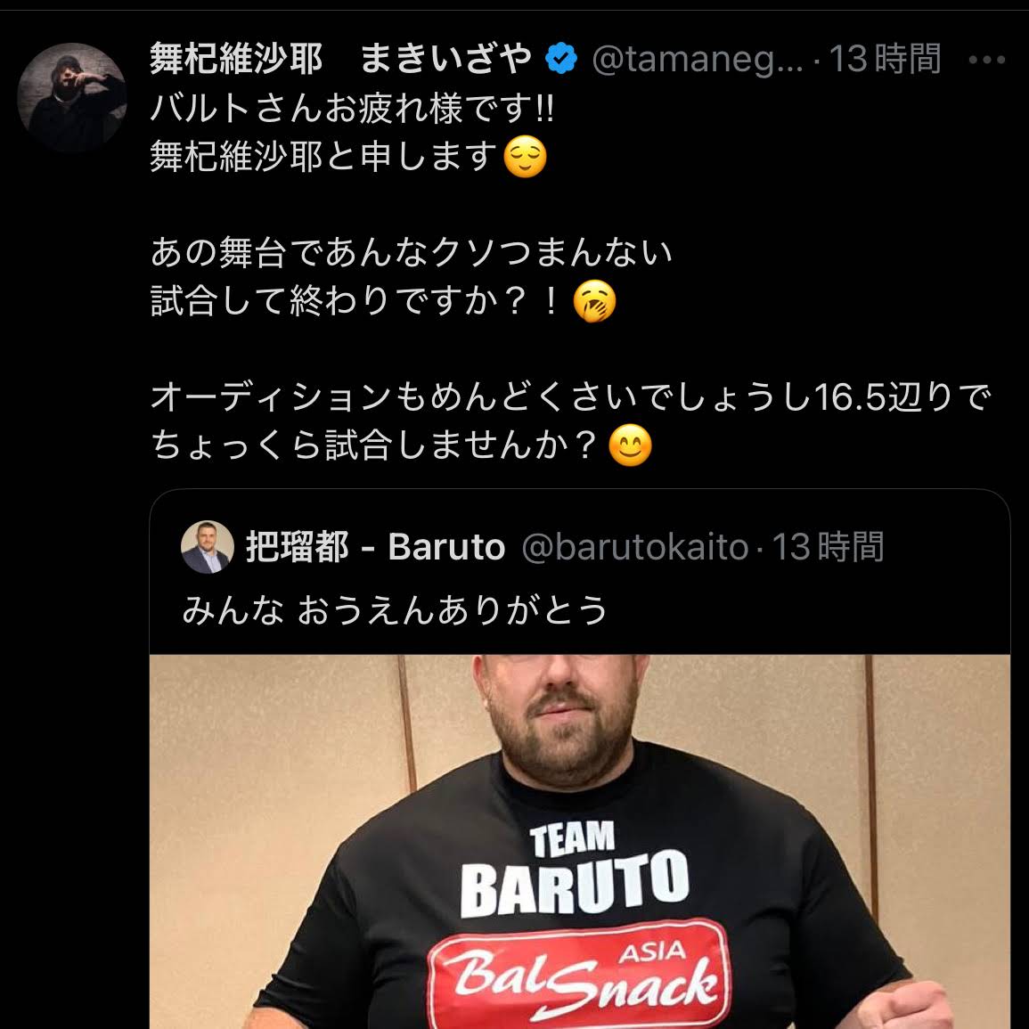 Post from 【公認】BreakingDownルーム【ブレイキングダウン】